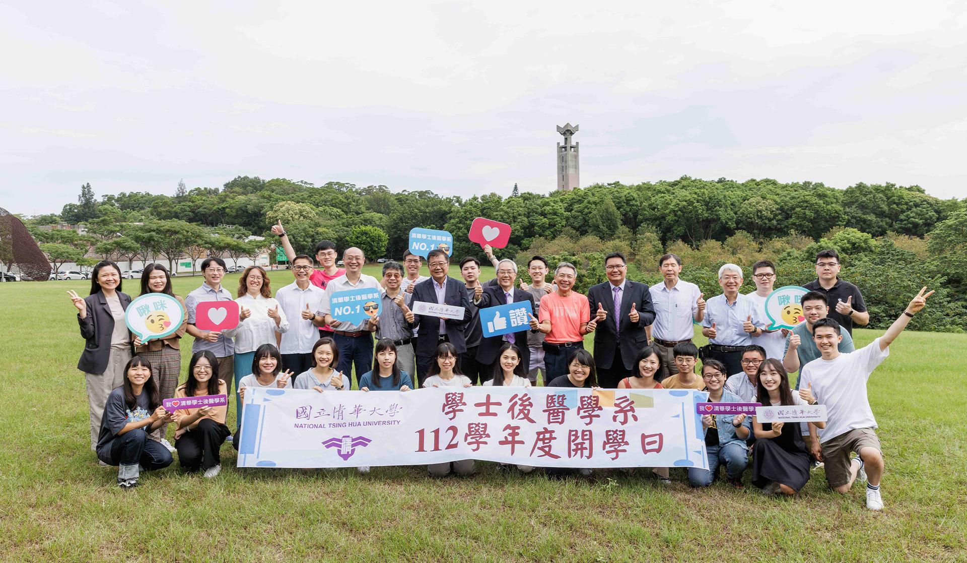 NTHU s College Of Life Science Officially Renamed The College Of Life NTHU s College Of Life Science Officially Renamed The College Of Life